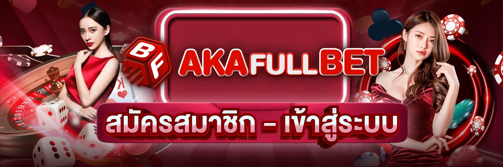 AKAFULLBAT - AKA24HR